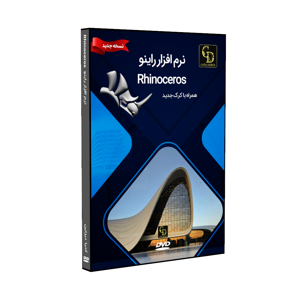 دانلود نرم افزار راینو Rhinoceros با نسخه و کرک جدید